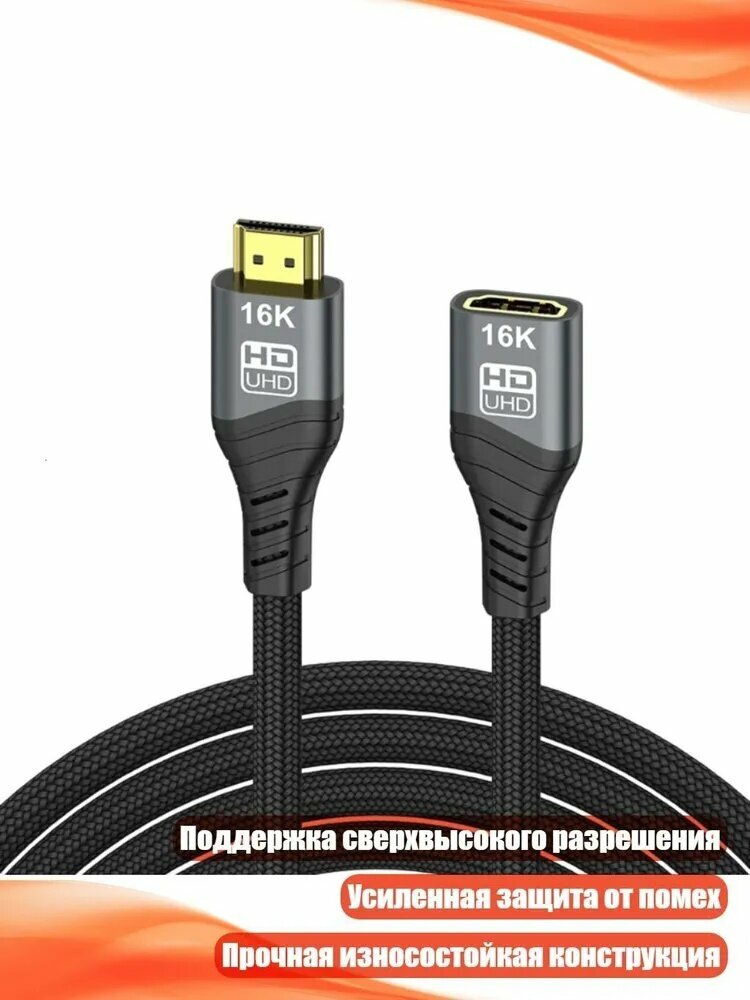 Удлинитель кабеля, разноцветный