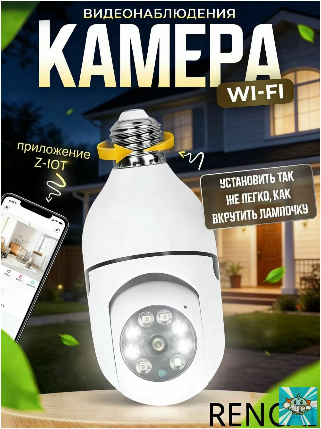 Камера видеонаблюдения камера видеонаблюдения wifi для дома Приложение для Z-IOT