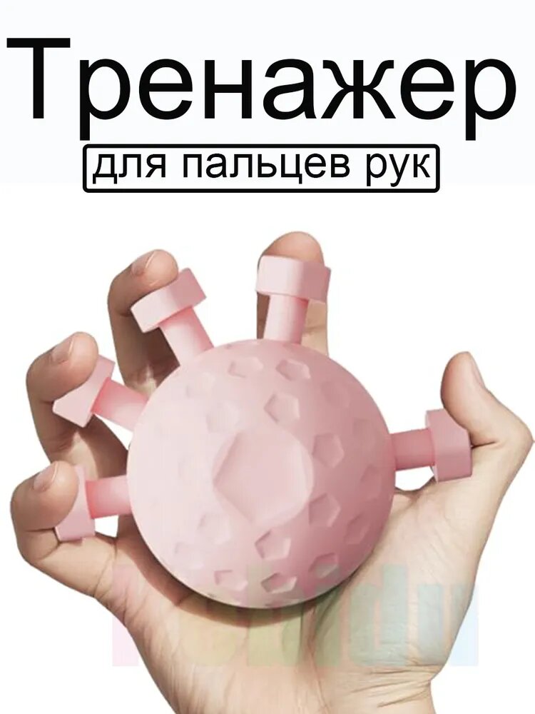 Kebidu Тренажер для пальцев рук, эспандер кистевой, 1 шт, 45 кг, розовый