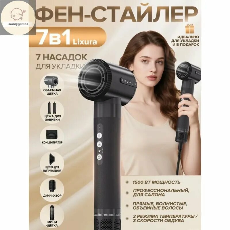 Фен-щетка для волос ozon#3259640154 1500 Вт, скоростей 3, кол-во насадок 7, белый