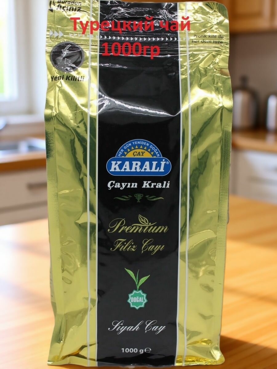 Черный чай Karali Premium filiz 1000гр