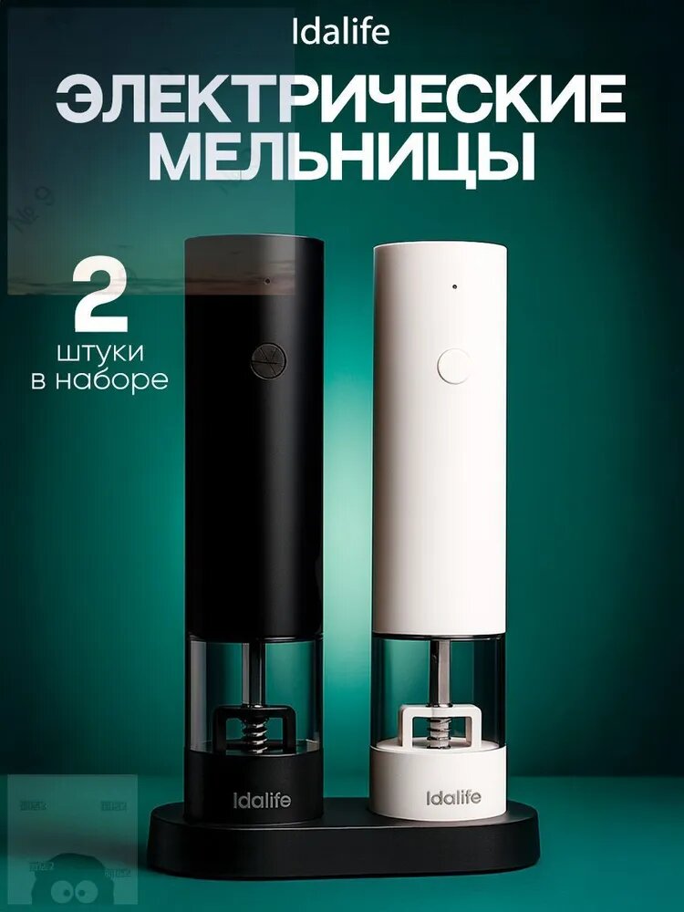 Электромельница