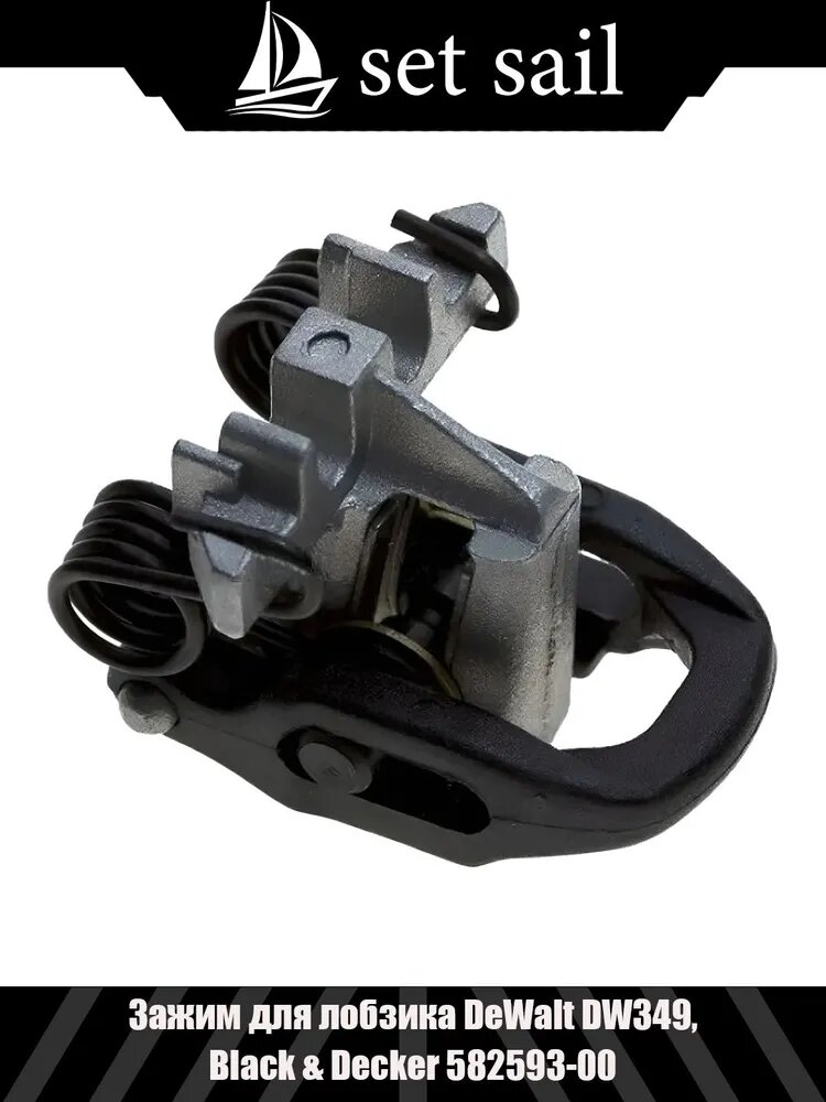 Оригинал Пилкодержатель/Зажим для лобзика DW349, Black & Decker 582593-00 90563039
