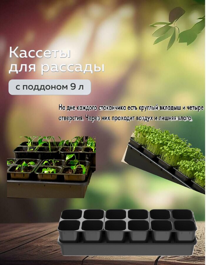 Горшки для рассады с поддоном 0,8л (12гн) Альт-Пласт(Агроном)
