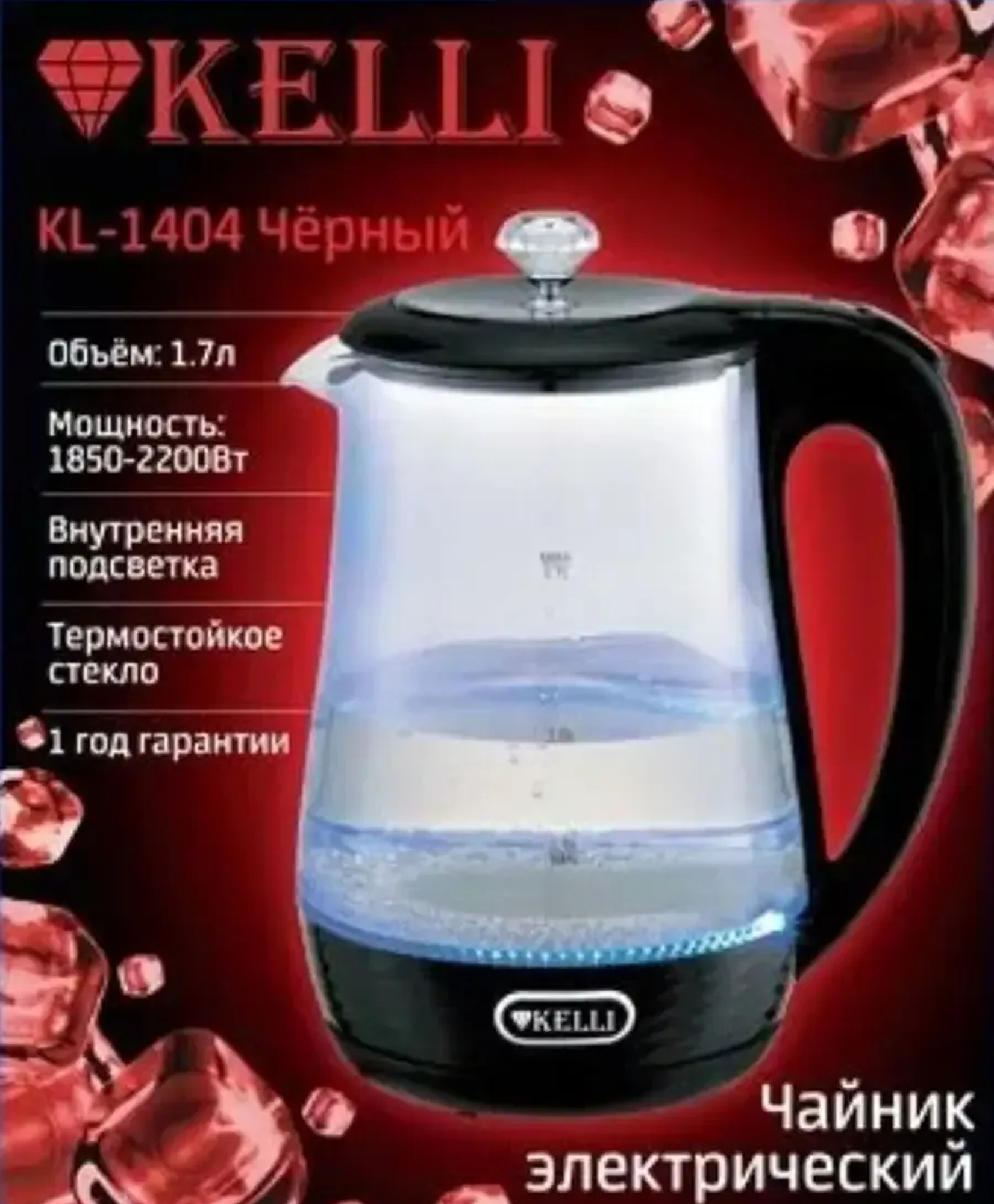 Электрический чайник KELLI KL-1404, чёрный, стекло, 1,7 л, мощность 2200 Вт — фото 1