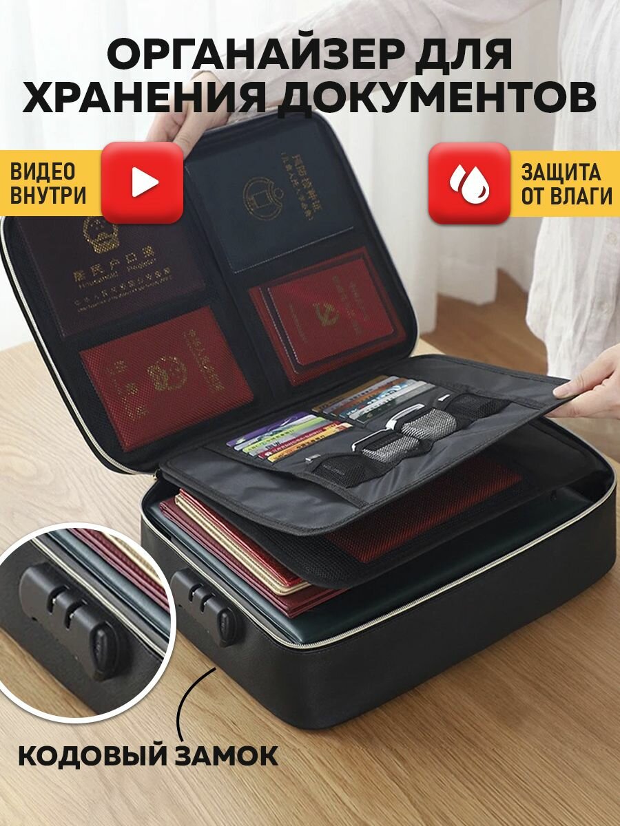 Документница