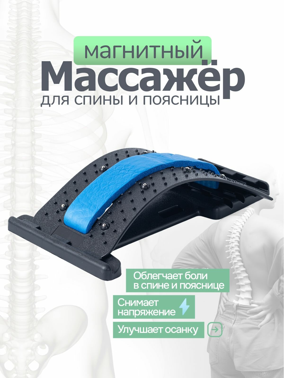 Тренажер для спины Мостик / магнитный массажер для растяжки / тренинг по реабилитации позвоночника. Цвет черный, голубой