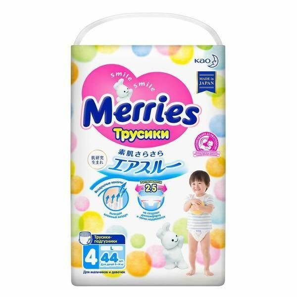 Подгузники Merries L 9-14 кг 44шт