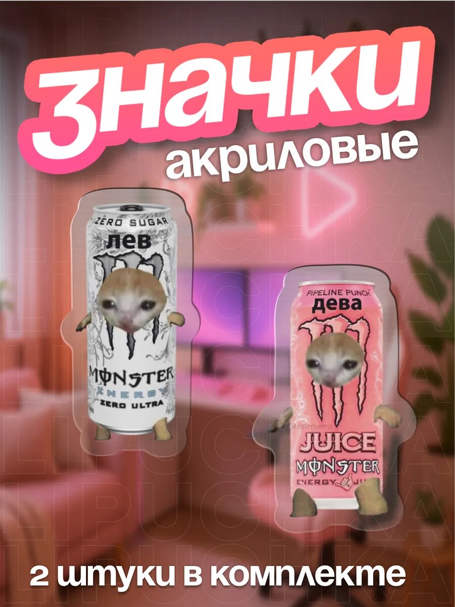 Значок