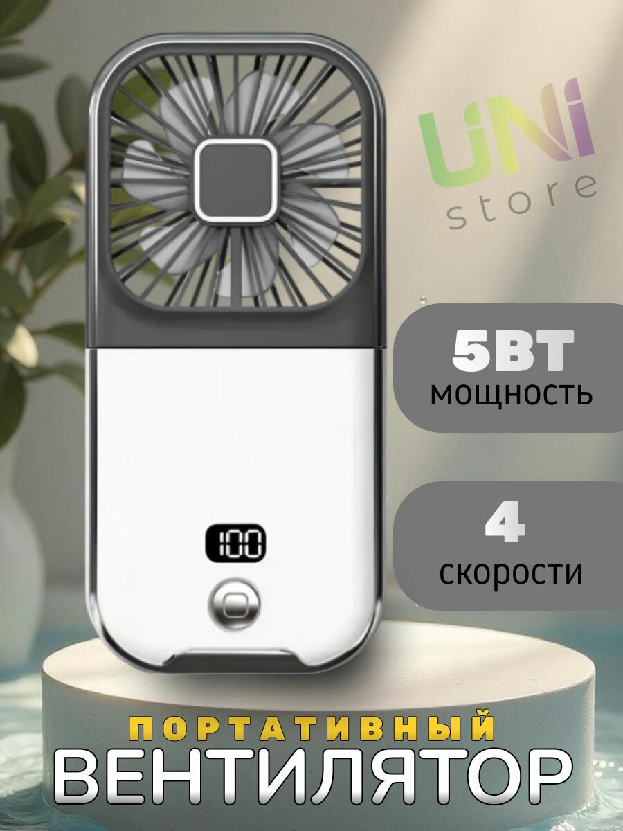 Портативный вентилятор-повербанк 3в1 3000mAh (F30 pro), черный