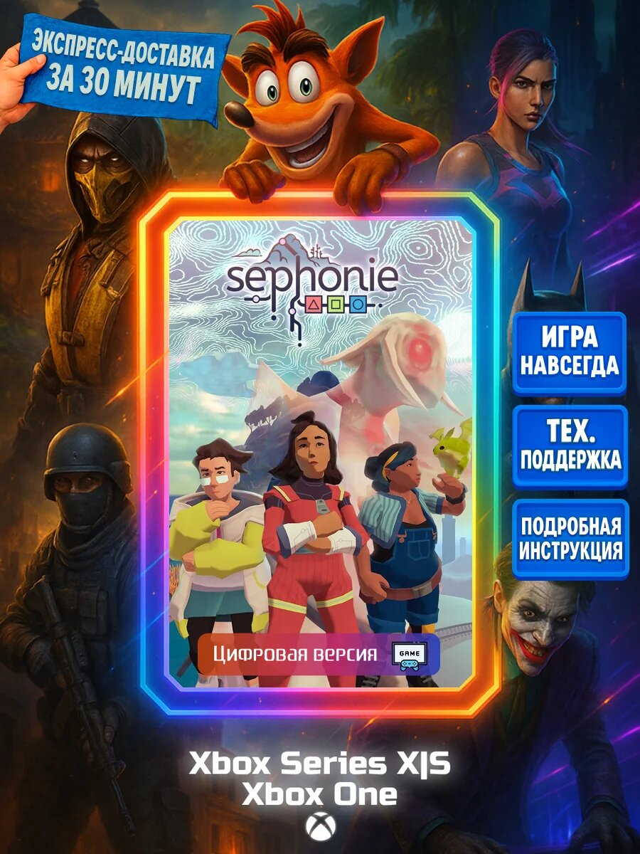 Sephonie Series X|S, One Цифровая версия игры | Доставка на почту