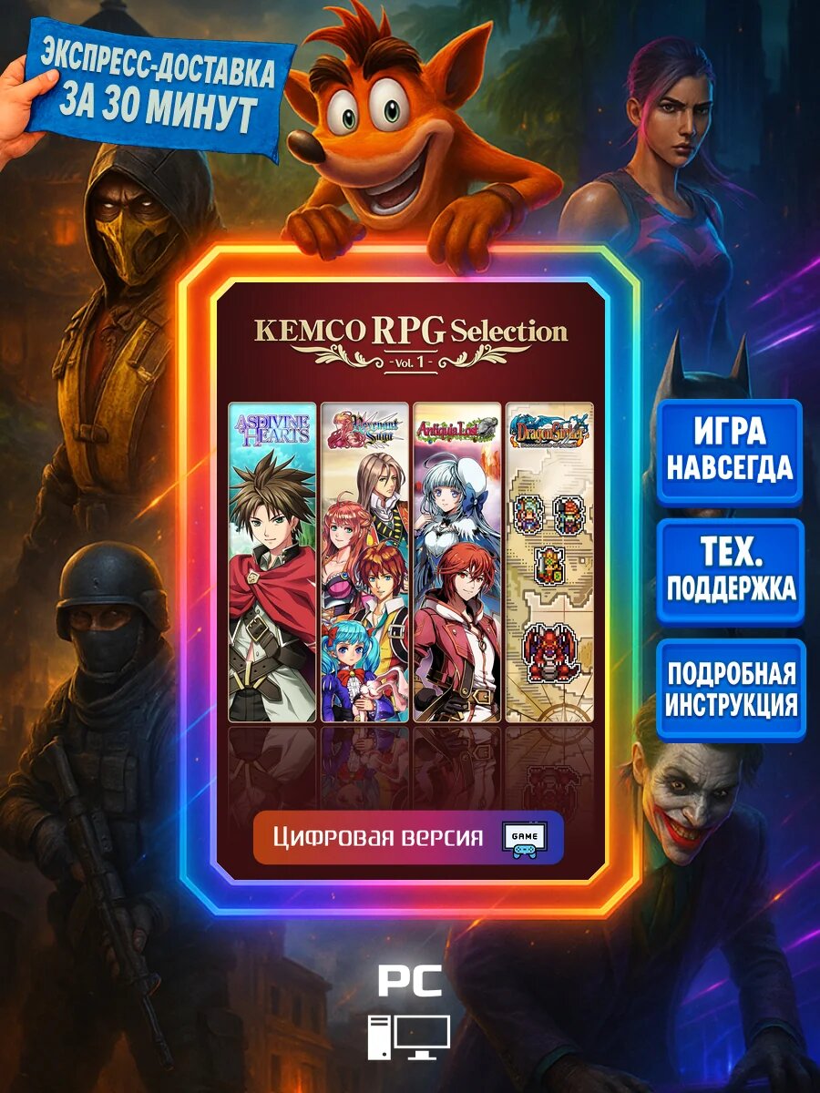 KEMCO RPG Selection Vol. 1 PC Цифровая версия игры | Доставка на почту