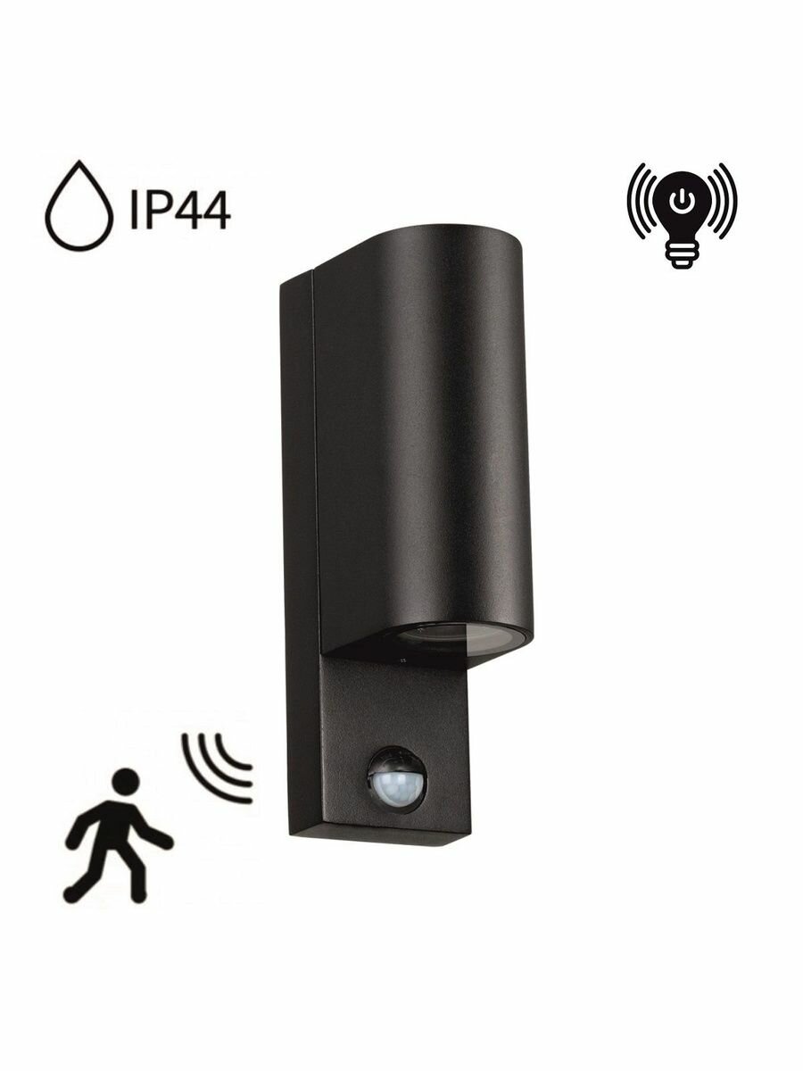Светильник настенный с датчиком движения уличный Odeon light 4390/2W, IP44, GU10, 14Вт