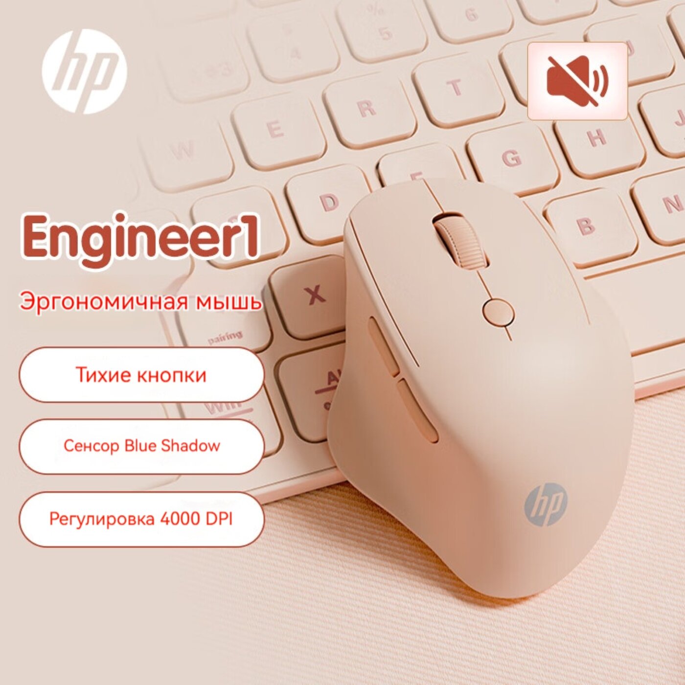 HP-Эргономичная/женская мышь малого и среднего размера/беспроводная двухрежимная Bluetooth-мышь