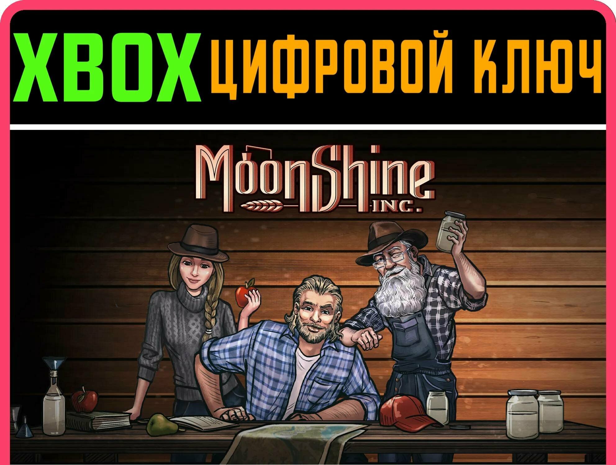 MOONSHINE INC. XBOX ключ/КОД | Работает на ваш акк | Игра навсегда | Быстрая доставка
