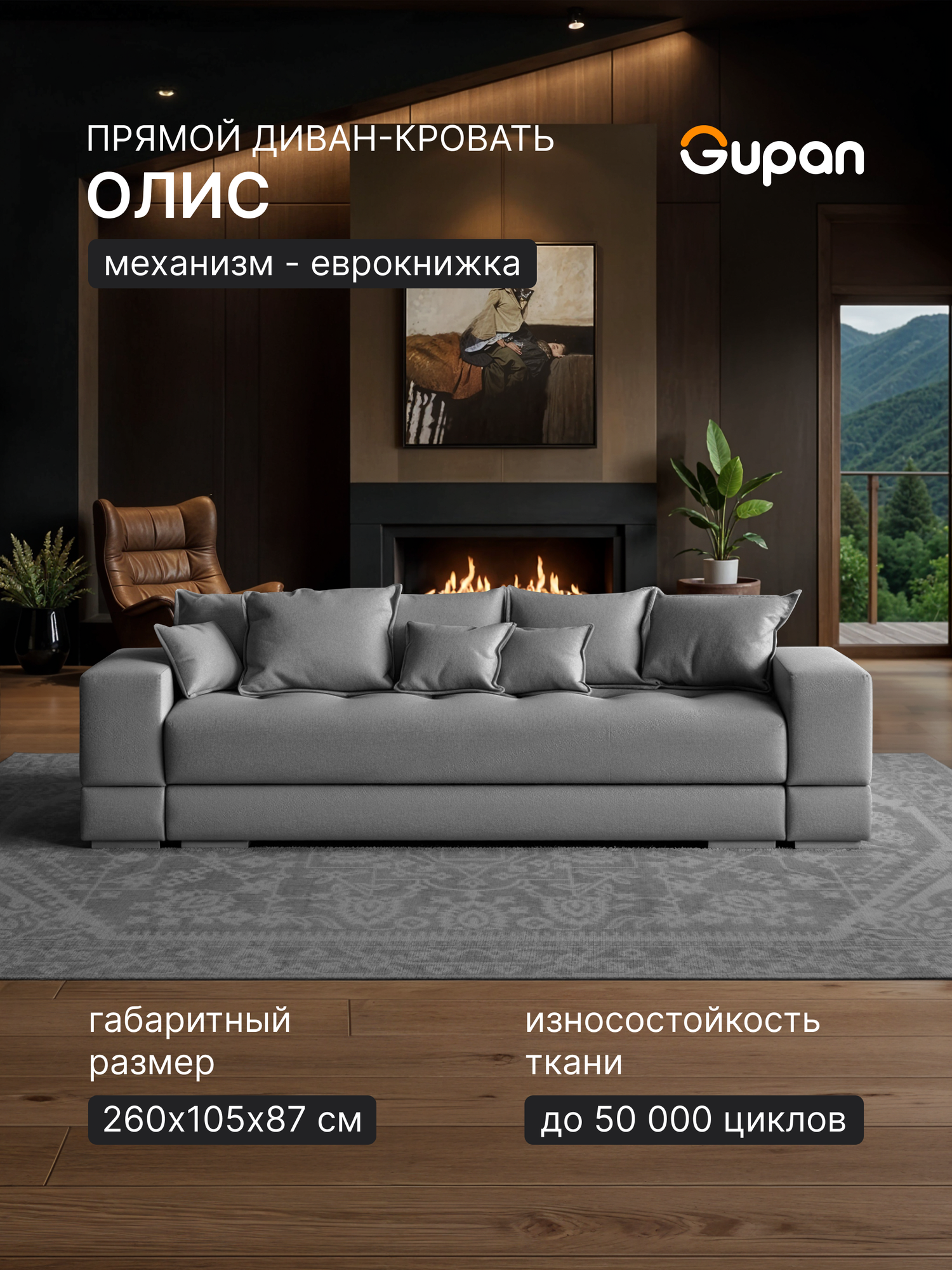 Диван кровать Gupan Олис / Olis Велюр Амиго Серый, раскладной, механизм еврокнижка, беспружинный, с ящиком для белья