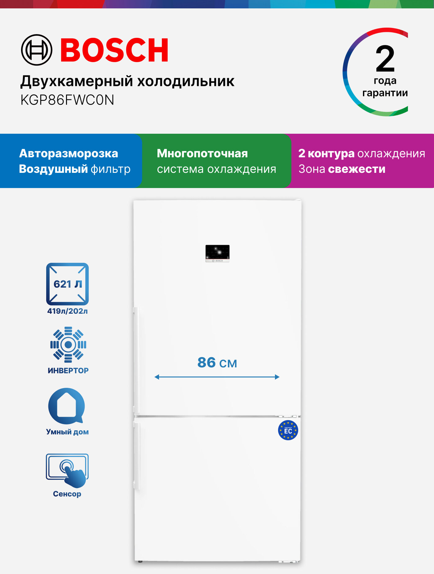 Bosch Холодильник с морозильной камерой KGP86FWC0N, Серия 8, авторазморозка, 624 л, 10 кг/сутки, 100 Вт, инвертор