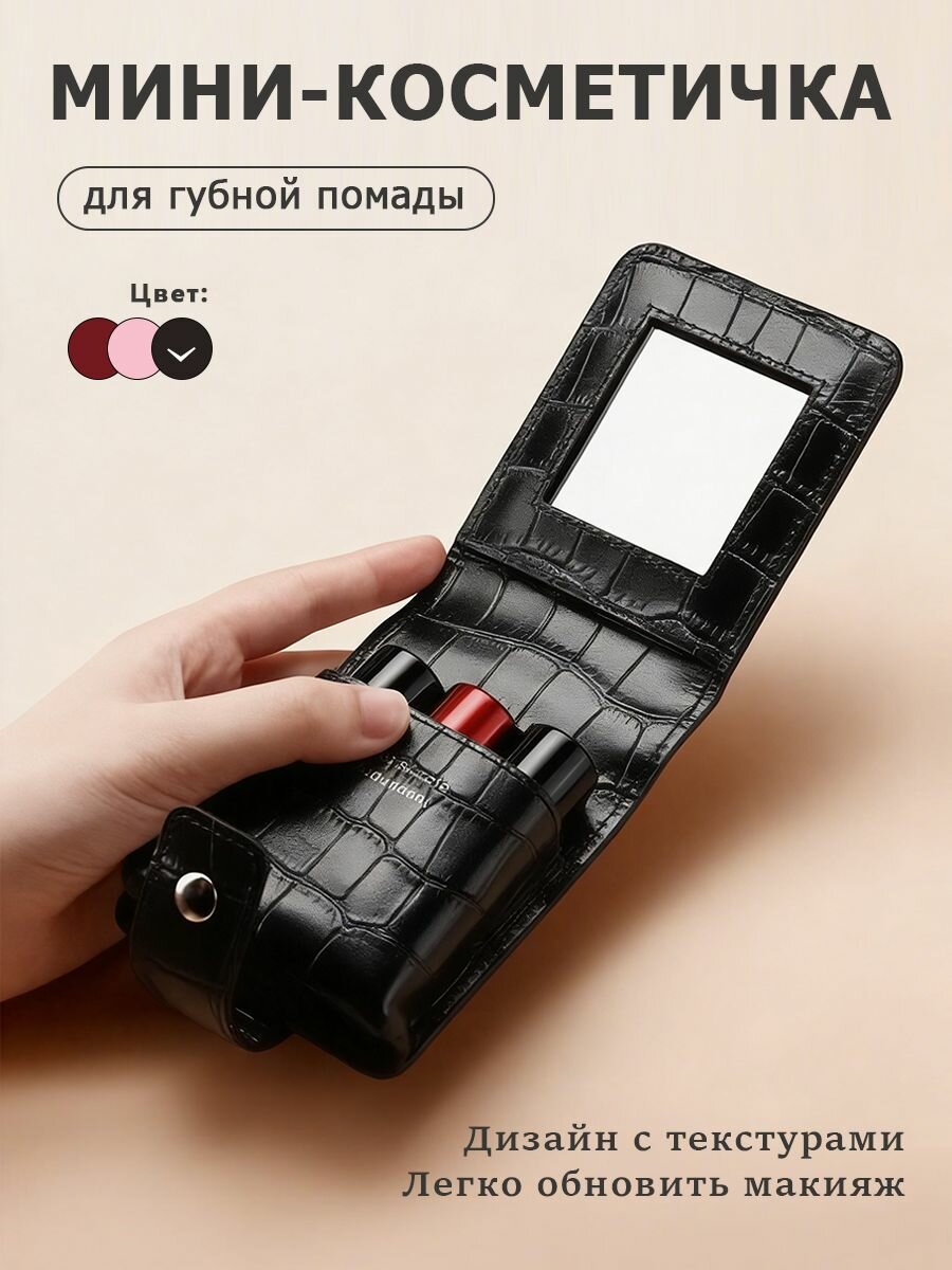 Комплект косметичек