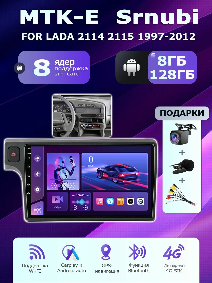 Автомагнитола 2DIN Android 13 9" для LADA Samara ВАЗ 1997-2012 8ГБ/128ГБ, 4G Wi-Fi, CarPlay/Android Auto, с камерой