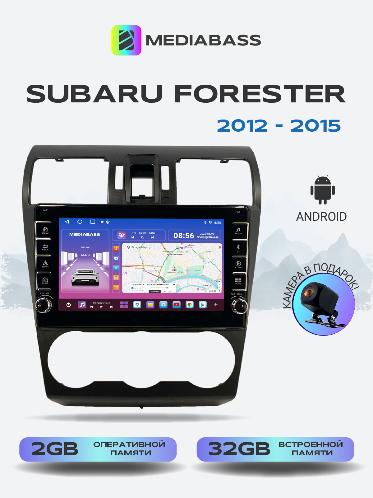 Магнитола для Subaru Forester 2012-2015. Андроид магнитола, 2/32ГБ. Субару Форестер