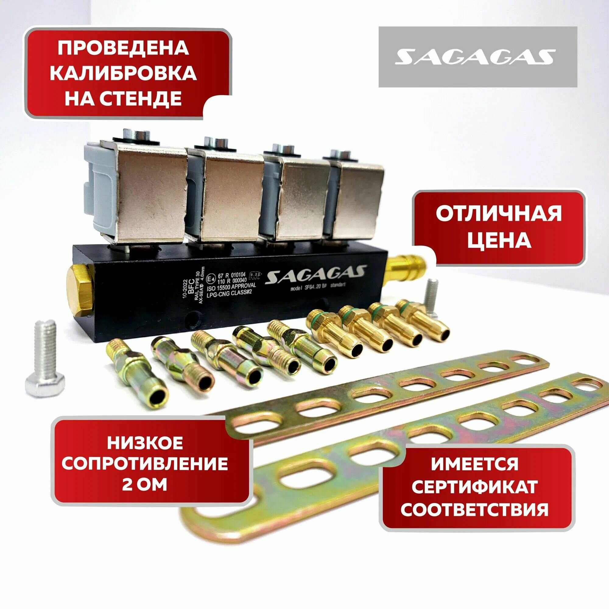 Газовые форсунки ГБО RAIL IG1 2 Ом (от SAGAGAS) 4 цилиндра