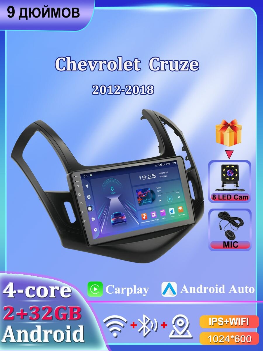 Штатная магнитола 2DIN для Chevrolet Cruze 2012-2015 — Android 10, 2/32 ГБ, 4 ядра, Android Auto/CarPlay, GPS