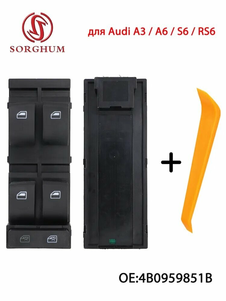 SORGHUM Кнопка на приборной панели арт. Блок управления стеклоподъемниками для Ауди Audi A6 S6 C5 A3 A6 RS6 4B0959851B
