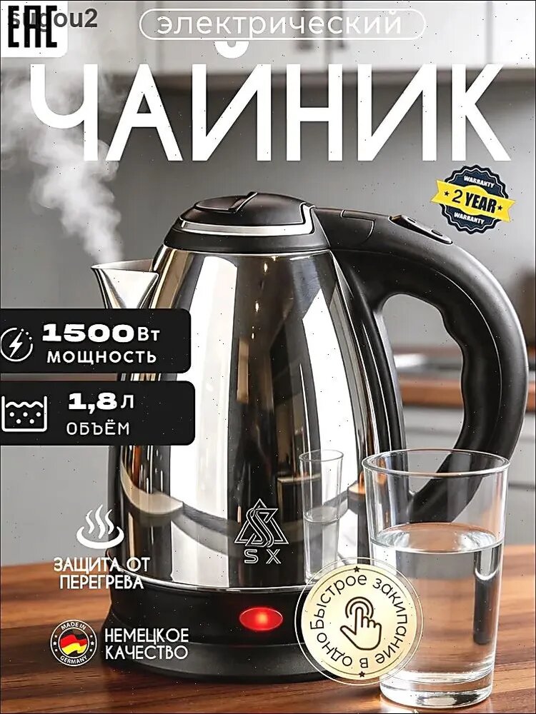 Электрический чайник vmK5rC, серебристый