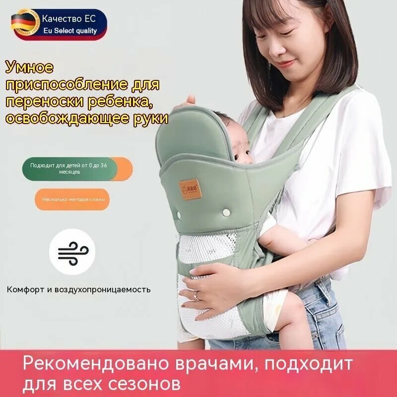 Переноска с 0 кенгуру для новорожденных 4 в 1 эргорюкзак слинг