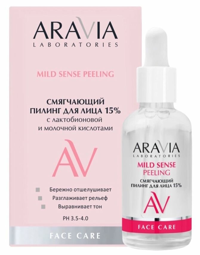 Смягчающий пилинг для лица с лактобионовой и молочной кислотами 15% Mild Sense Peeling pH3.5-4.0, 50 мл