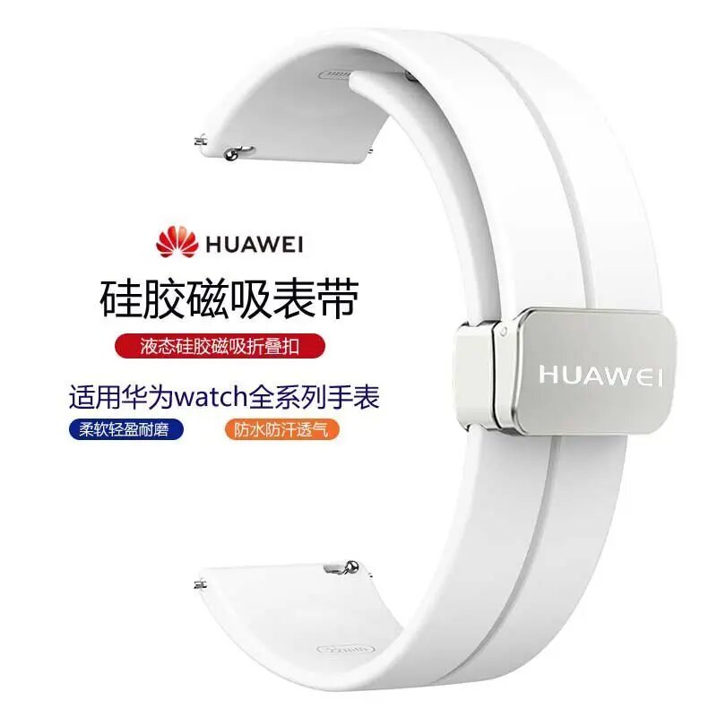 Белый ремешок Huawei 22mm для Huawei Watch GT серии