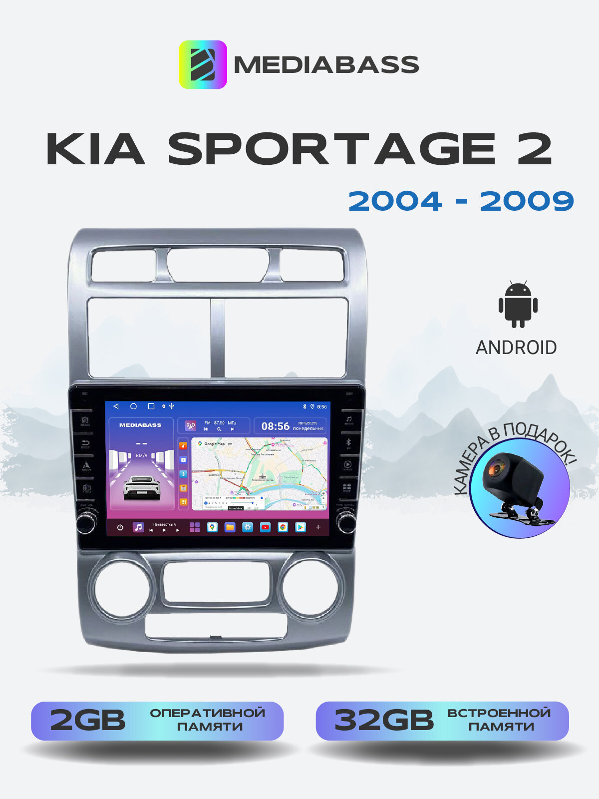Магнитола для Kia Sportage 2 2004-2009. Андроид магнитола, 2/32ГБ. Киа Спортейдж 2