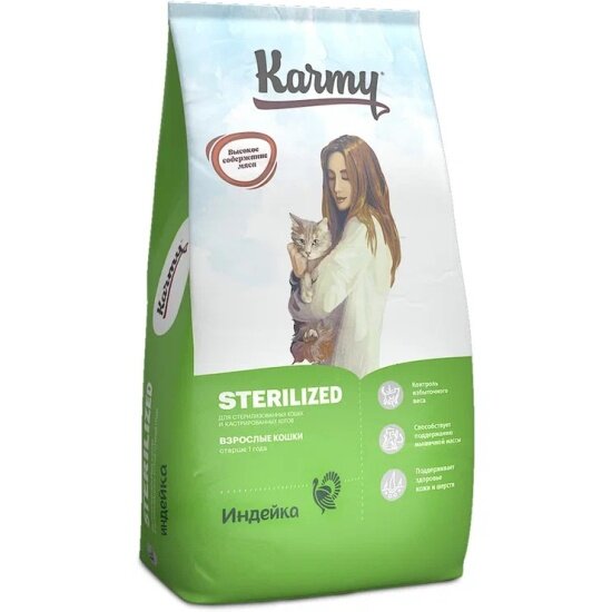 Корм сухой Karmy Sterilized Индейка для стерилизованных кошек и кастрированных котов, 10 кг