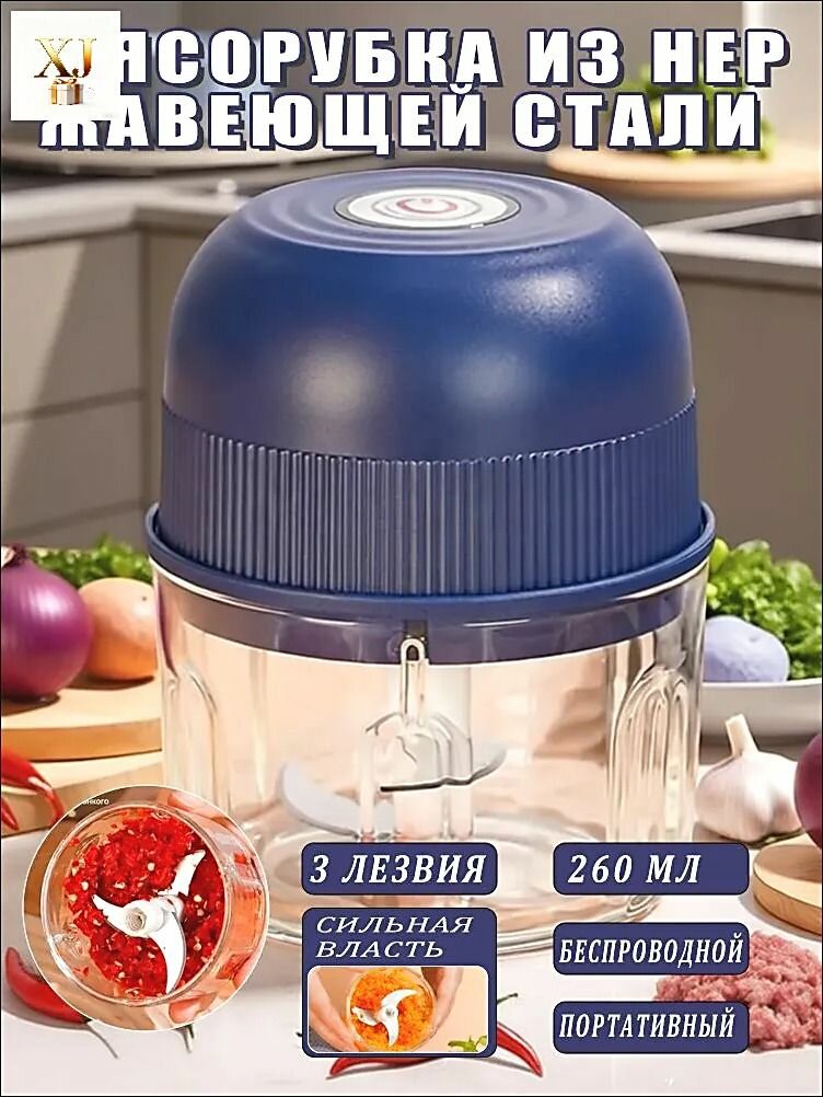 Мясорубка электрическая 1шт