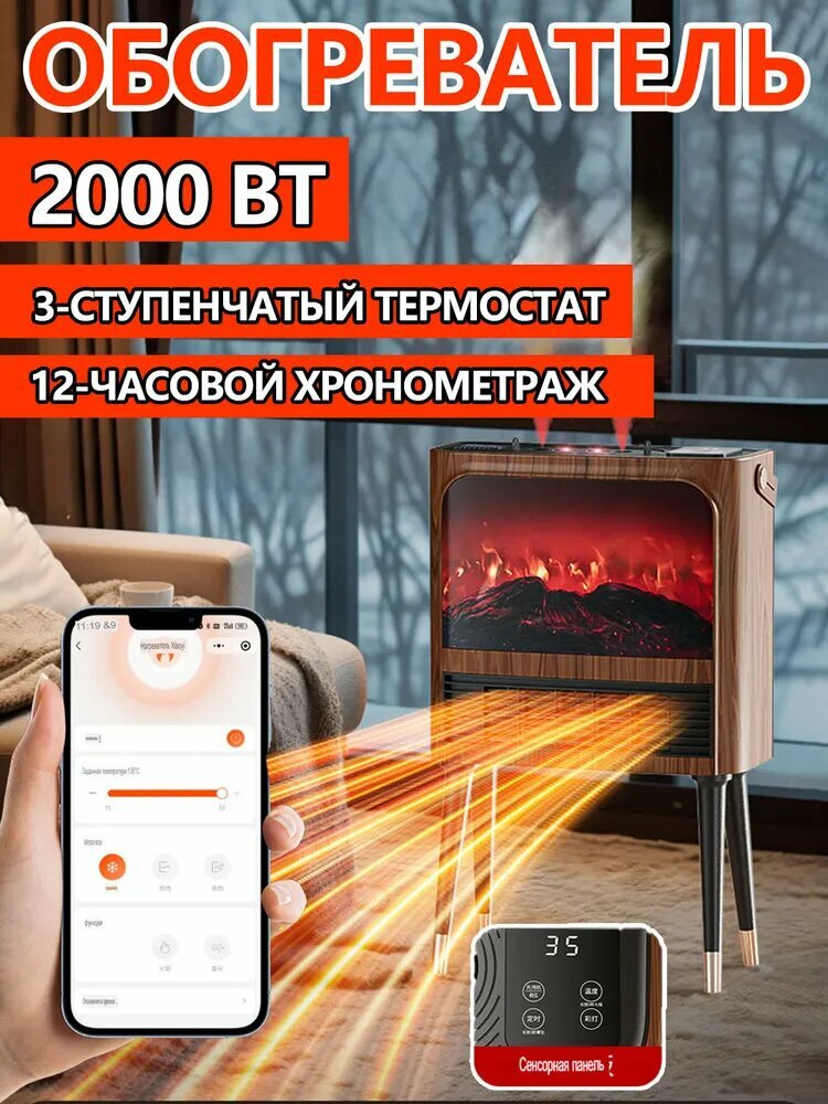 Имитация пылающего горного каминного обогревателя