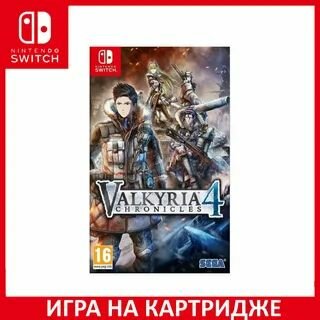 Игра valkyria chronicles 4 nintendo switch