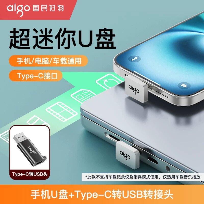 32GB Мини-флешка Type-C с переходником USB для мобильного, компьютера, авто и планшета