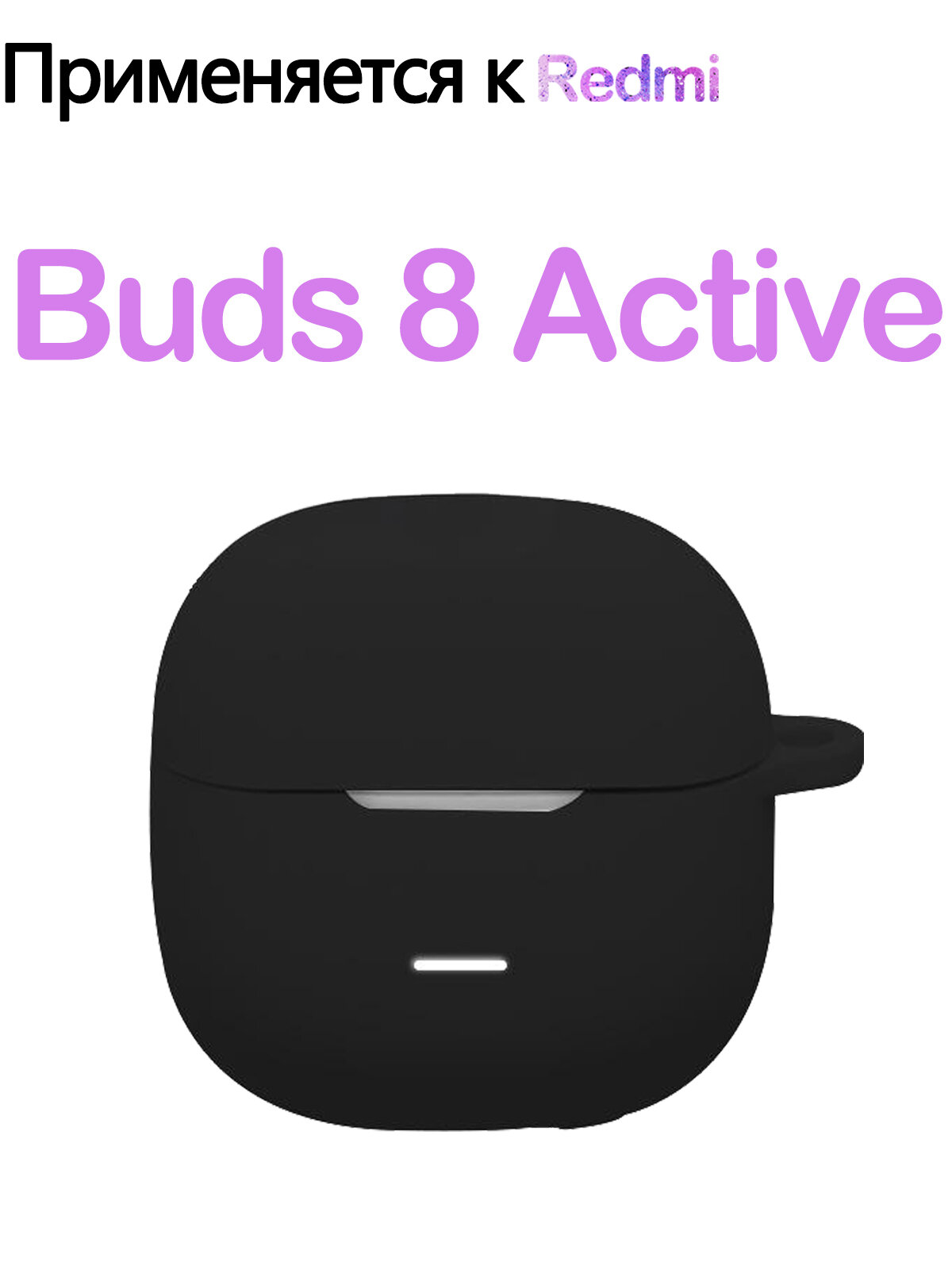 Мягкий силикон Защитный чехол с крюком для Redmi Buds 8 Active