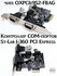 Контроллер COM-портов Serial Port RS-232 St-Lab I-360 PCI Express SK-02, 94V-0, ...