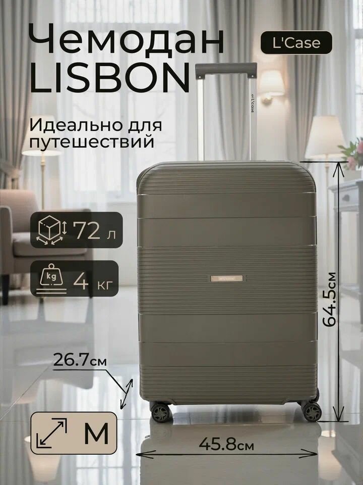 Чемодан 
