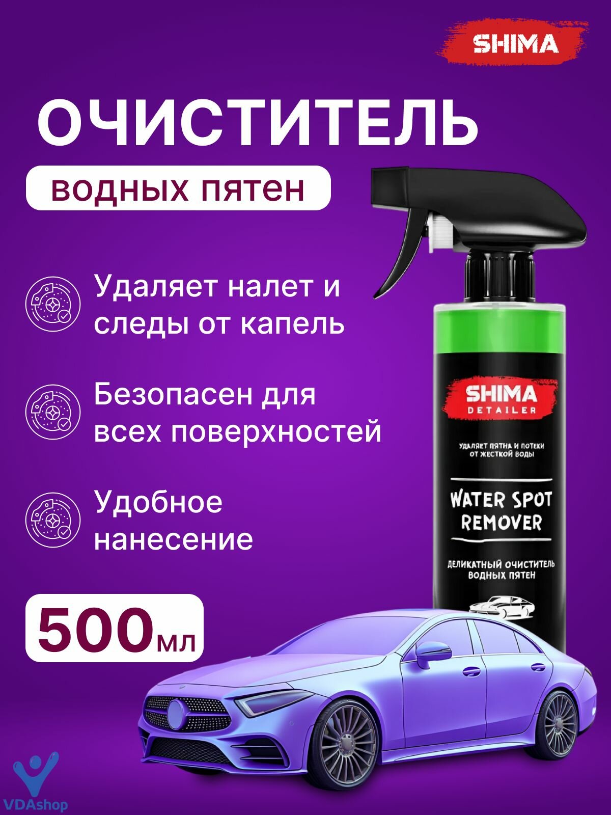 Деликатный очиститель водных пятен WATER SPOT REMOVER 500 мл