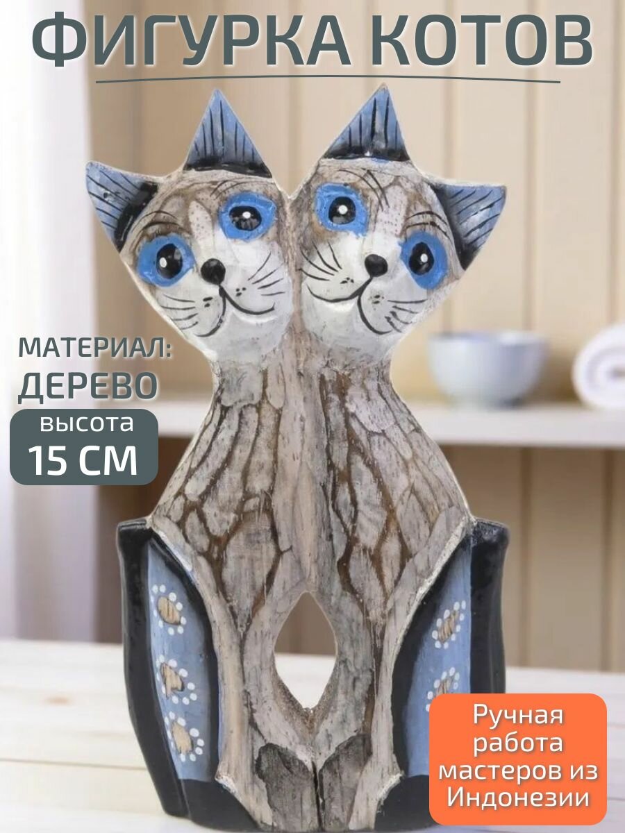 Декоративная деревянная фигурка 2 котов, ручная работа, 15 см