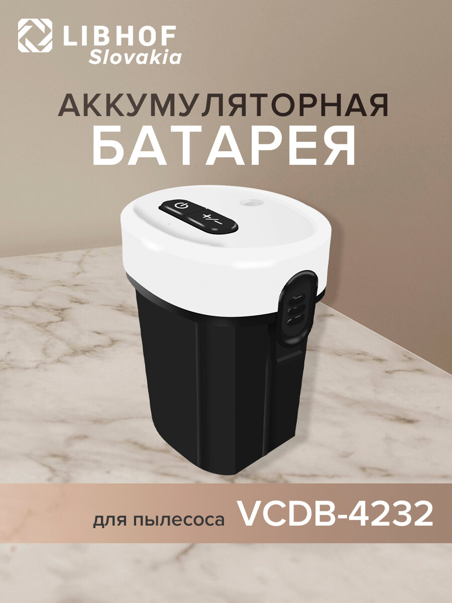 Аккумуляторная батарея для вертикального пылесоса VCDB-4232