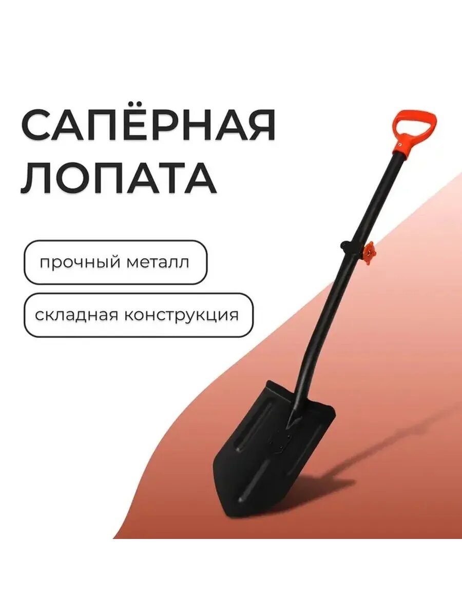 Многофункциональный автомобильный складной инструмент