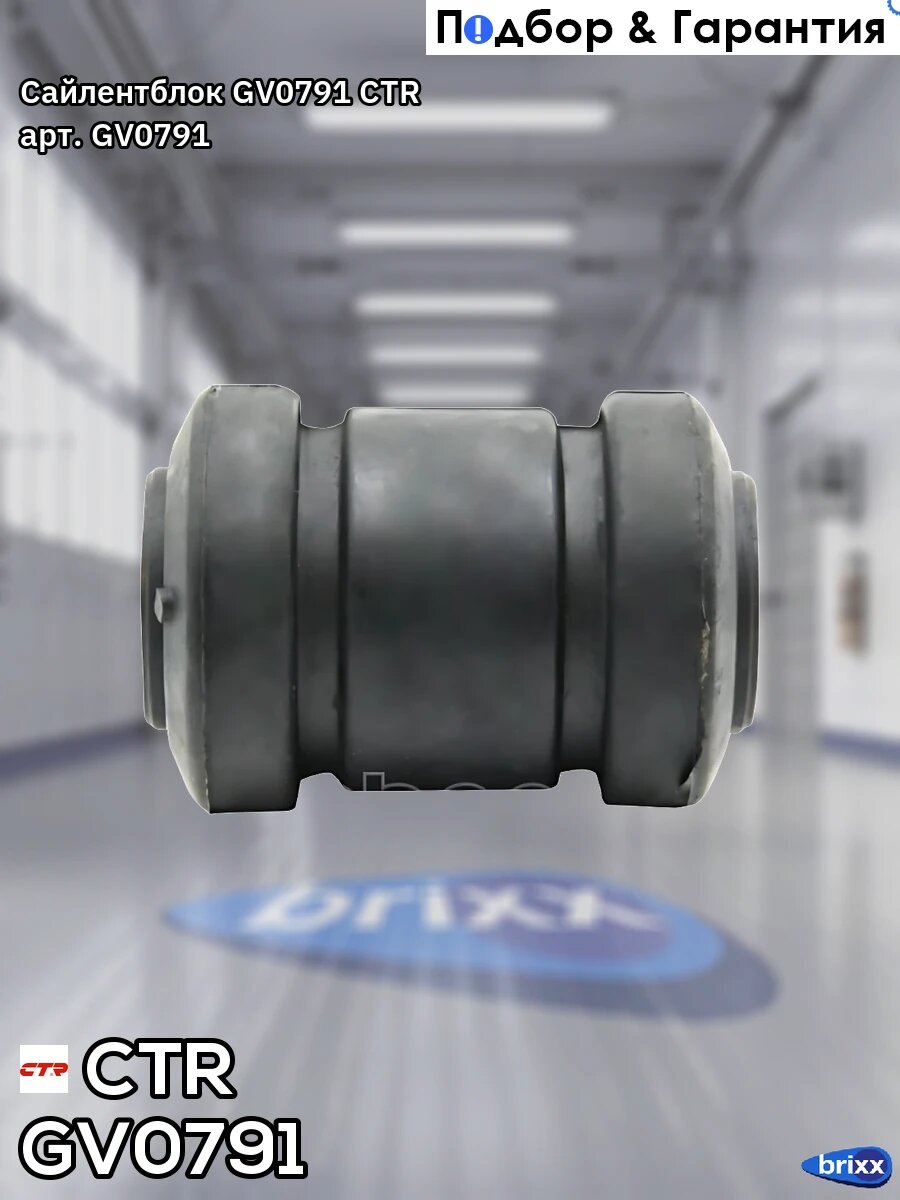 Сайлентблок FORD Focus 2004 ~ 2012 / C-Max 2003 ~ 2010 /Cuga 2008 ~ 2012 VOLVO C30 2006 ~ 2012 / C70 перед прав. лев. GV0791 C.