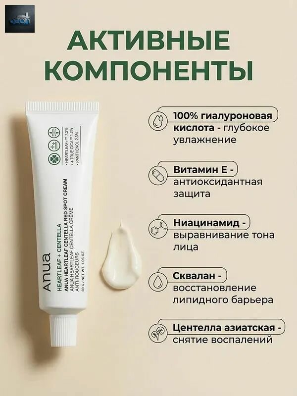 ANUA Крем увлажняющий для проблемной кожи Centella Red Spot Cream, 30 мл