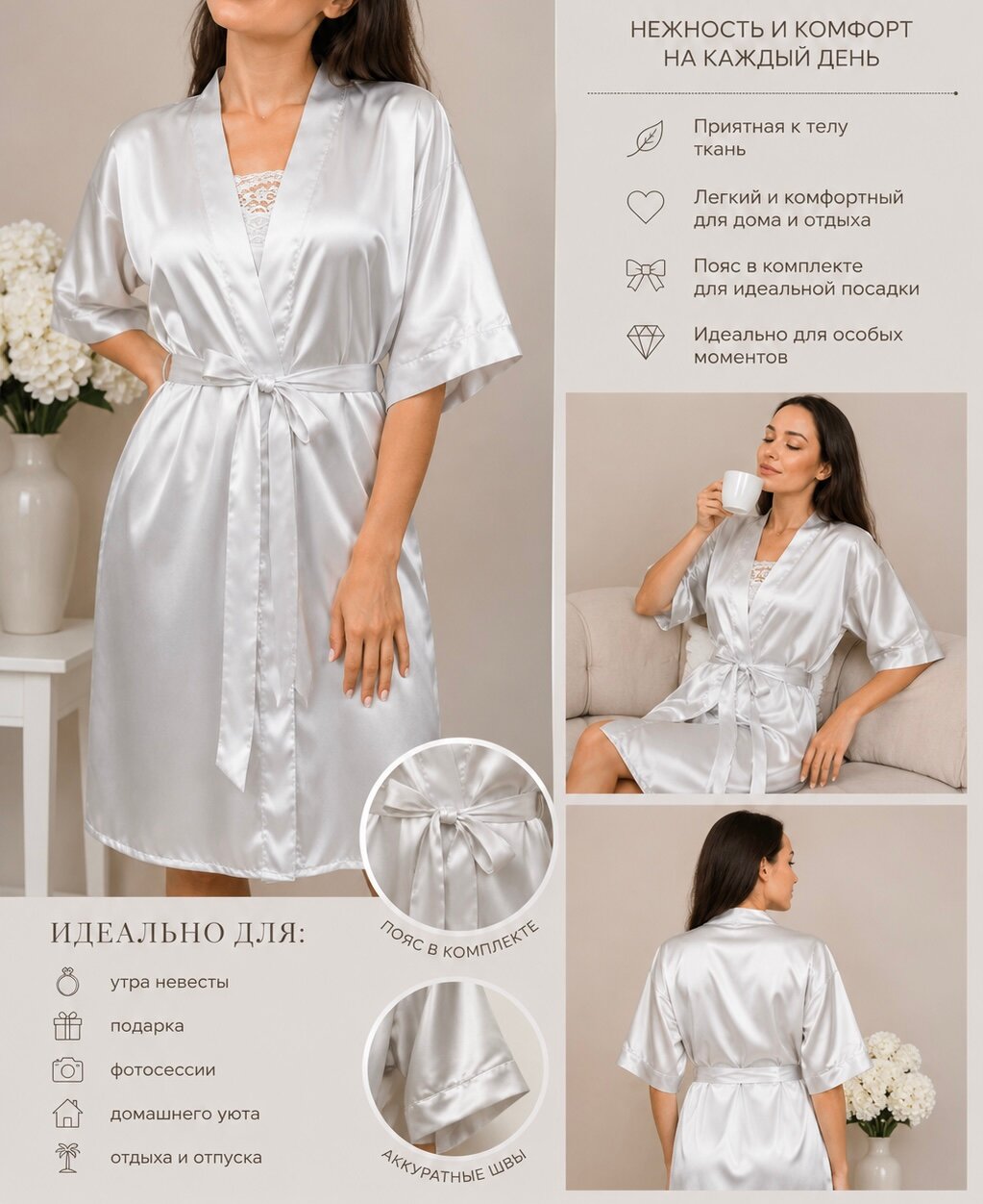 Халат для кормящих мам