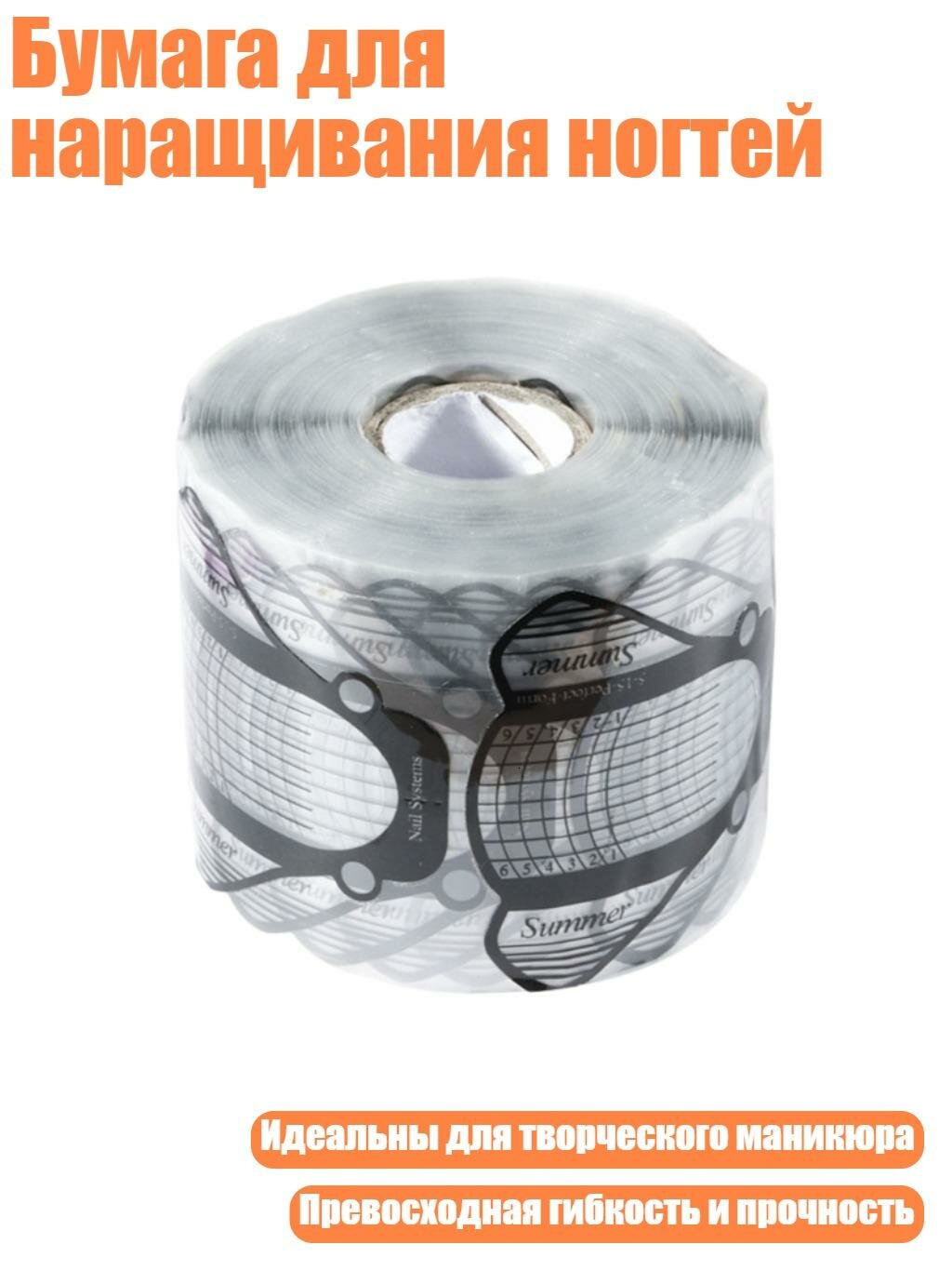 Бумага для наращивания ногтей, 100 шт.