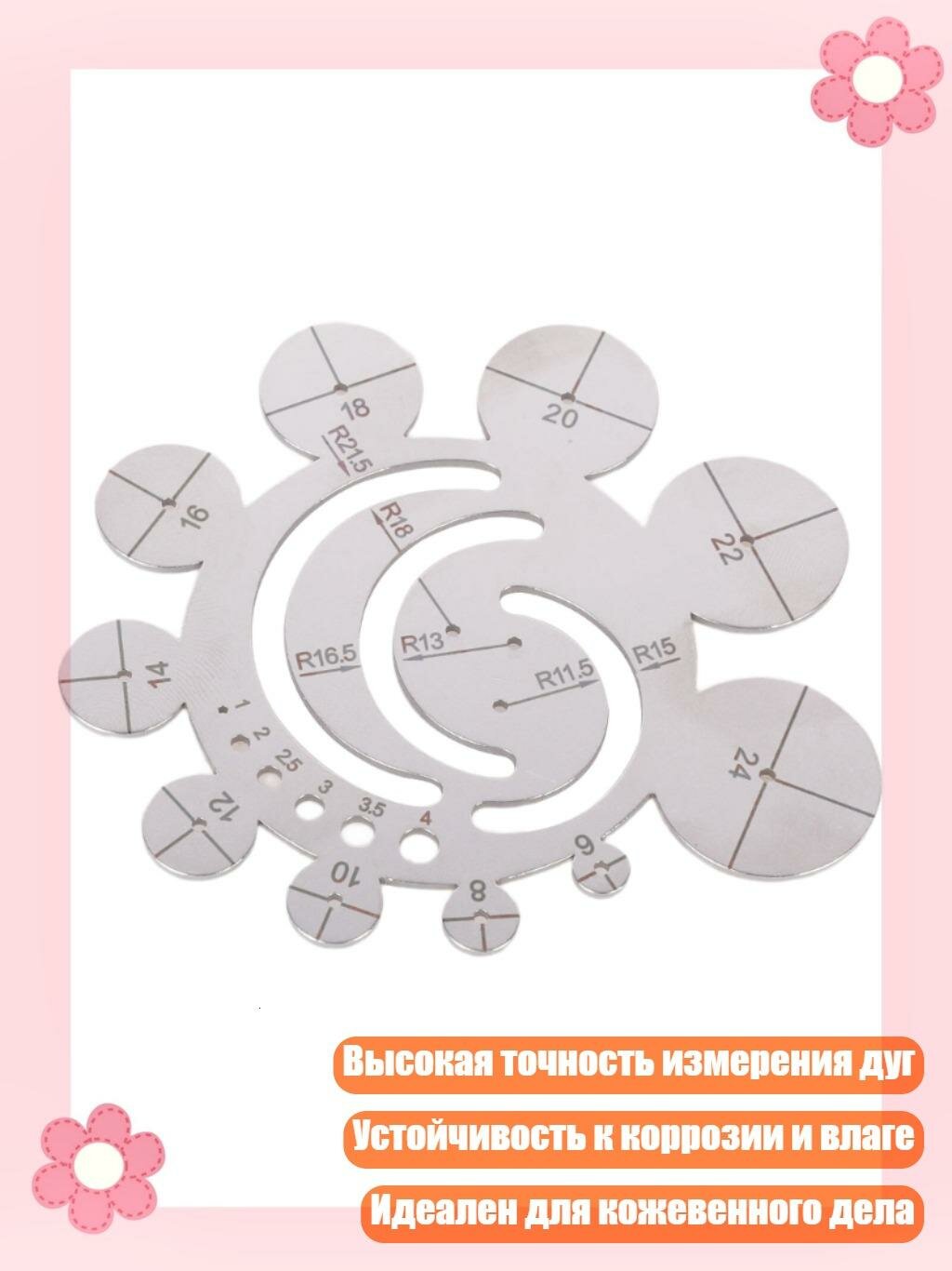 Набор круглых пробойников для кожи
