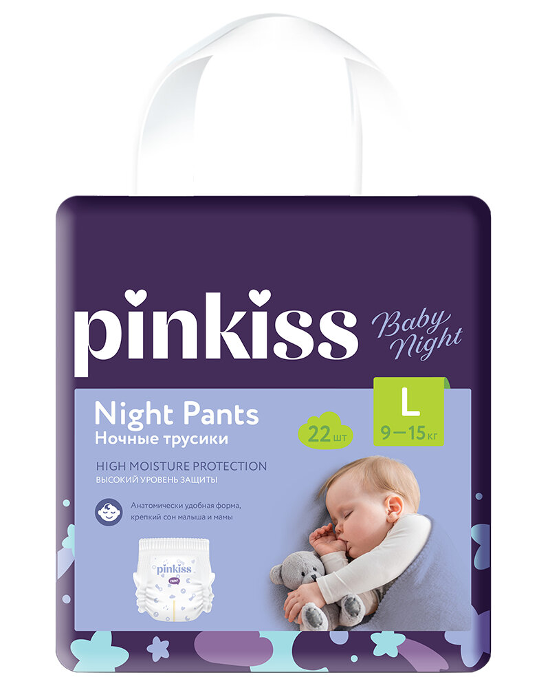 Pinkiss baby night подгузники-трусики l/9-15 кг/ 22 шт.